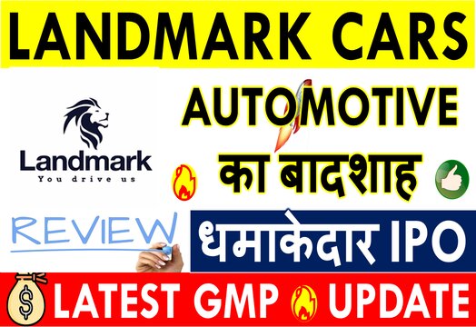 Landmark Cars IPO GMP TODAY (LIVE DATA) Latest Grey Market Premium ...